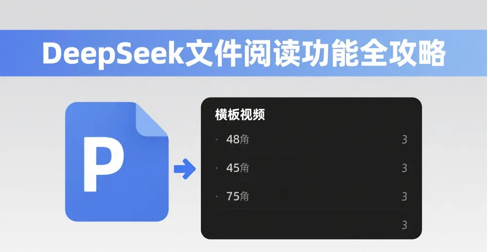 DeepSeek官网入口｜自然对话AI助手：学习辅导、情感倾诉、免费高效